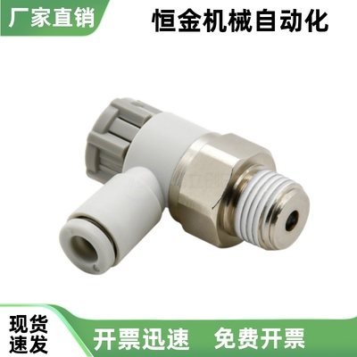 自锁式调速阀 T型接头XZL31-D4 D6 D8 D10 D12-M5 1 2 3 4-A B