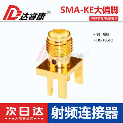 SMA-KE8*9.51.7MM 18GHZSMA