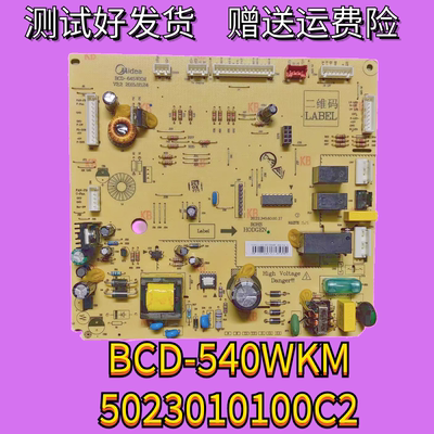 BCD-532WKM电源板适用美的冰箱电脑板主板控制板5023010100C2
