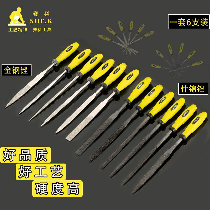 金刚石锉刀套装6k件套金刚锉平板小挫合金圆三角细齿金刚砂什锦锉