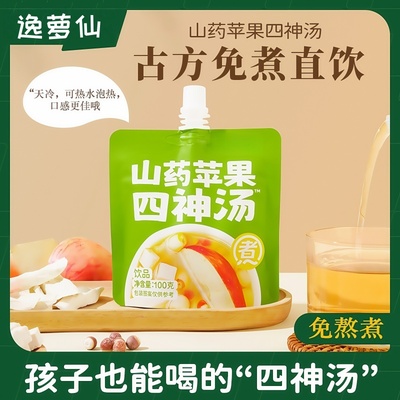 山药苹果四神汤旗舰店儿童健康营养养脾胃饮料汁古方免煮直饮