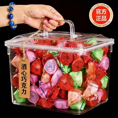 【经典年货】酒心巧克力