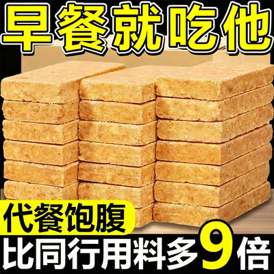 【无糖低脂】特种兵压缩饼干