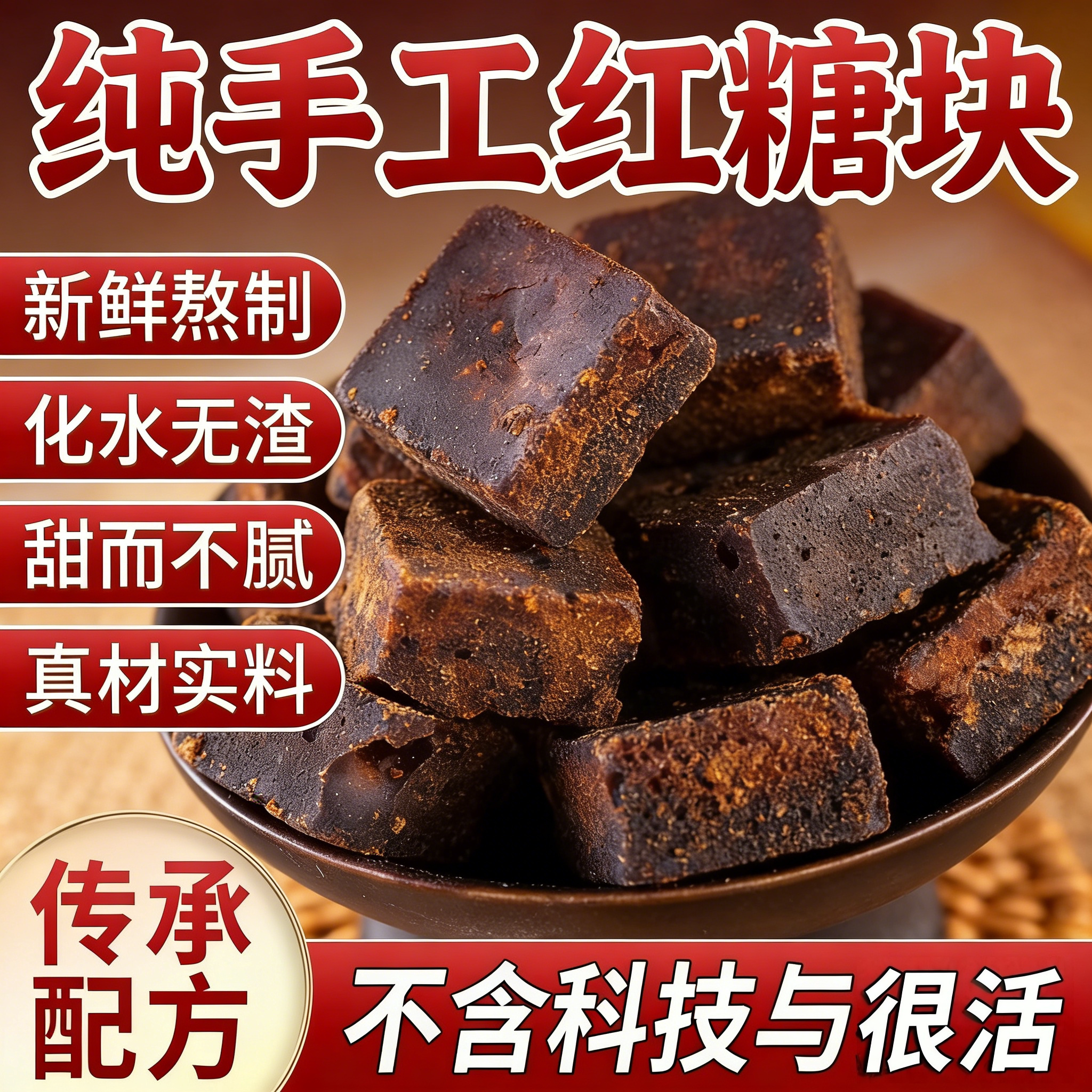 云南老式红糖块官方旗舰店手工老式红糖黑红糖泡水喝冲饮糖块红糖
