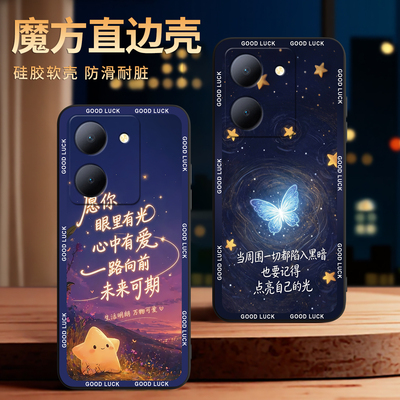 轻奢国潮风适用于vivoy78手机壳