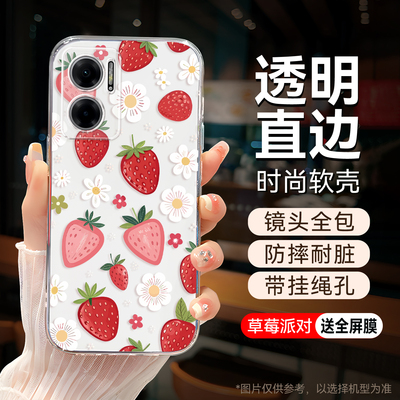 适用于红米Note11e软硅胶手机壳