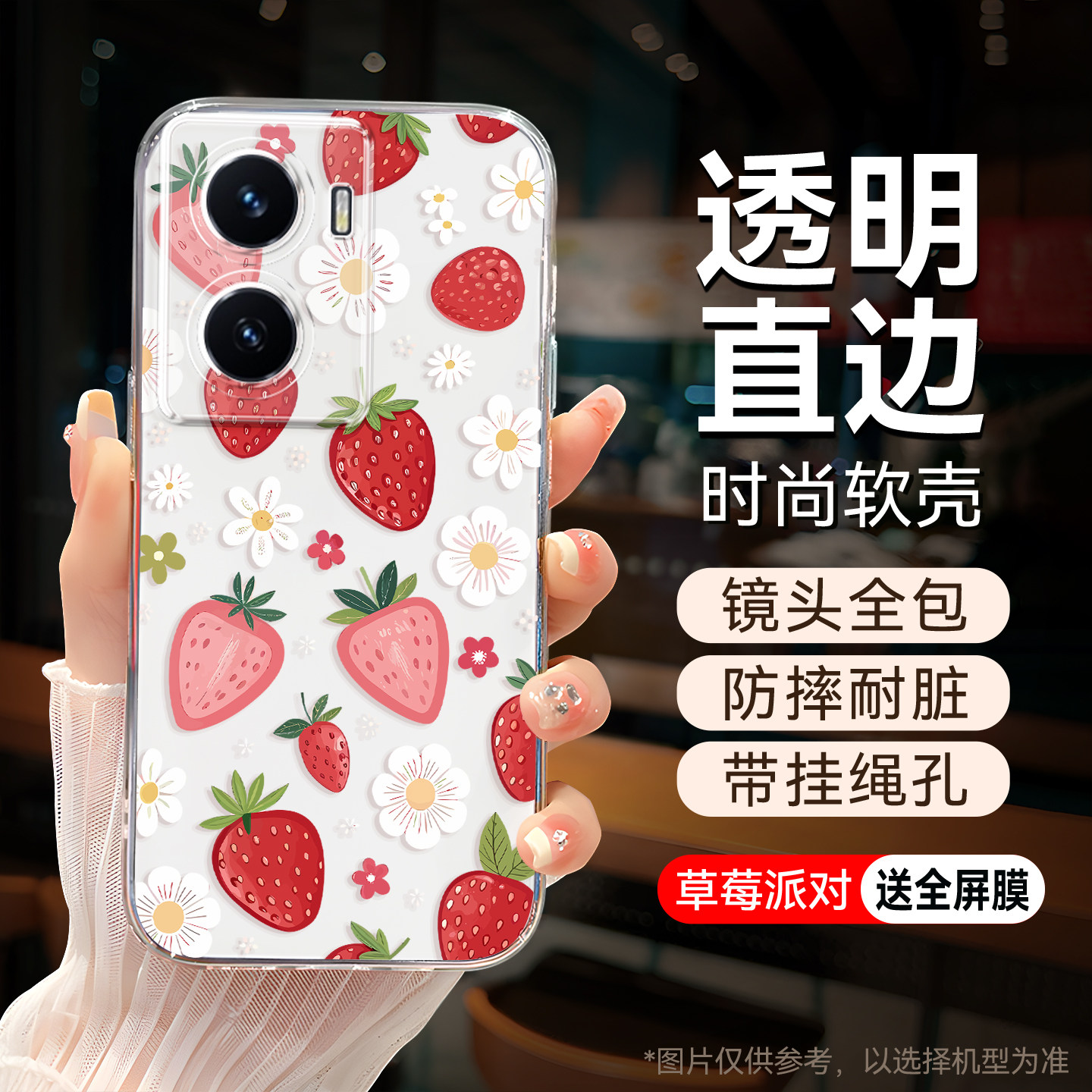 彧玺适用于vivoy77手机壳v2219a文字外壳V2219A可爱女孩vaviY77彩绘后壳vova丫77防摔保护套voviY77草莓插画