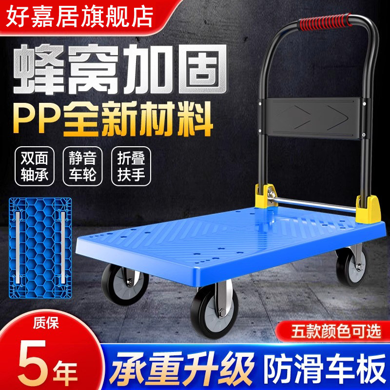 小推车拉货手推车搬运车家用快递静音便携折叠拖车工具平板车拉车