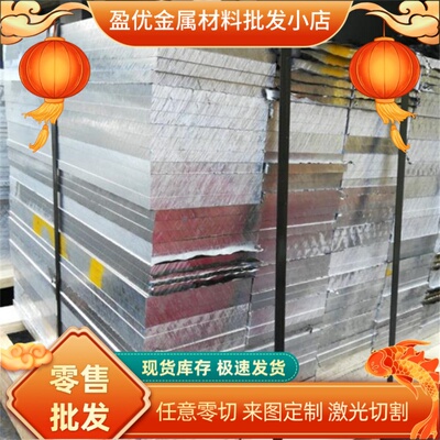 ENAW-6082铝合金4015 ADC12实心棒Al99.7H铝卷带 1060光亮铝棒LC4