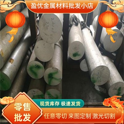 1050 1060 1100 1199 1145 1350 H14 H12 H16 H18 O态铝板 铝棒