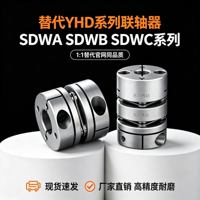 联轴器SDWA SDWB SDWC 12C 16C/19C/22C/26C/31C/35C/39C64C/80C