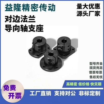 上隆对边法兰导向轴支座SHDH-8/10/12/15/20/25/30/35/40/50