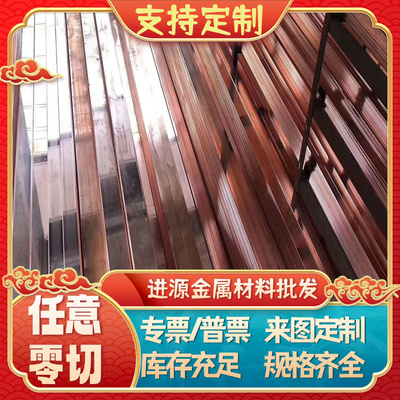 ZCuSn6Zn6Pb3锡青铜C53200铜合金zcusn10zn2铜板CuSn4Pb2P黄铜棒