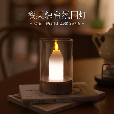 三棵松手扫感应灯充电蜡烛灯清吧餐桌装饰烛光摆件卧室床头台灯