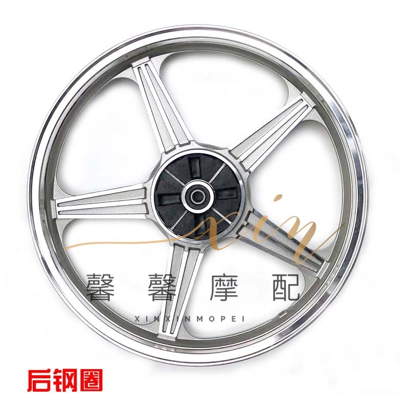 嘉陵摩托车新独狼纪念版翼狼JH150B-6/6A/C/ D前后轮毂铝轮钢圈