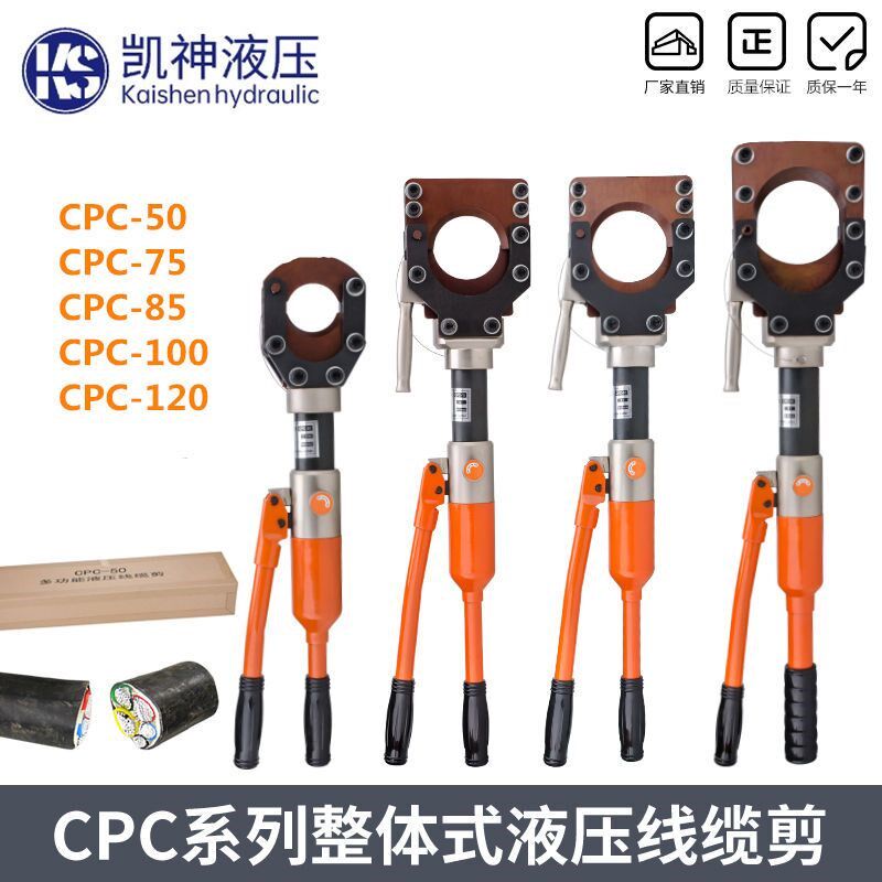 开口式电b动液压电缆剪CPC-50/75/85/95线缆剪刀铠装电览钳断线钳