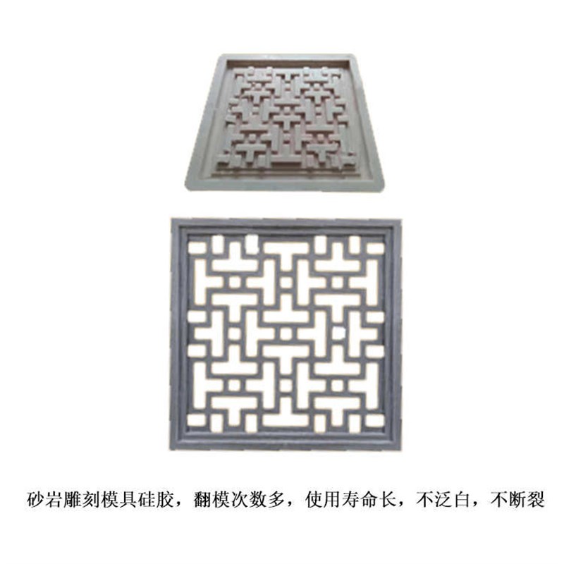 缩合型液a体硅胶 砂岩雕刻模具胶 矽利康工业硅橡胶水泥专用型