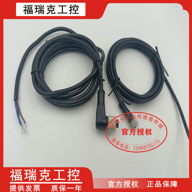 EVC142 M8直头 3芯 5米黑色全新接近开关连接线实物拍摄_虎窝淘