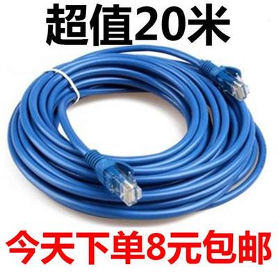 超五类网线1 2 3 5 10 20米 30 50 100m家用高速电脑笔记本宽带线