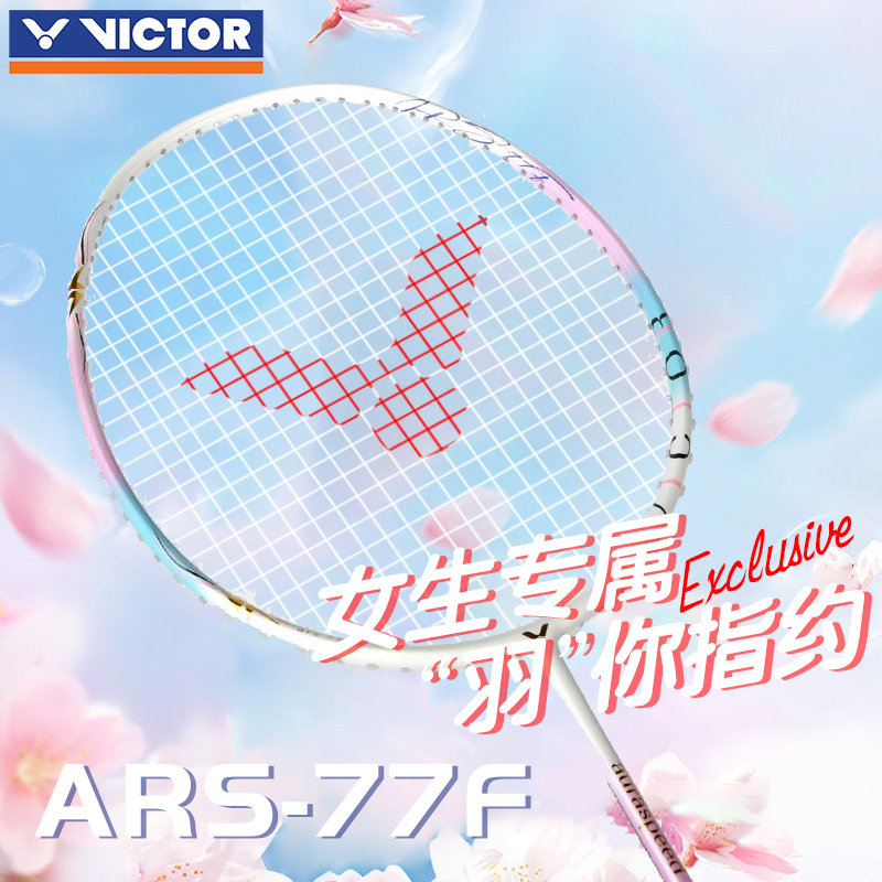 哪儿买 AURASPEED 77F 神速77F AURASPEED77F ARS77F 羽毛球拍 威克多VICTOR 神速系列 中羽在线 ...