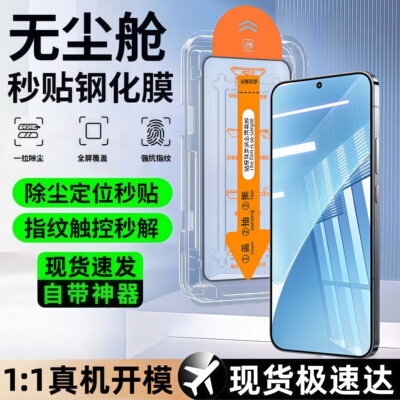 专用于新机防护【防爆防摔抗指纹