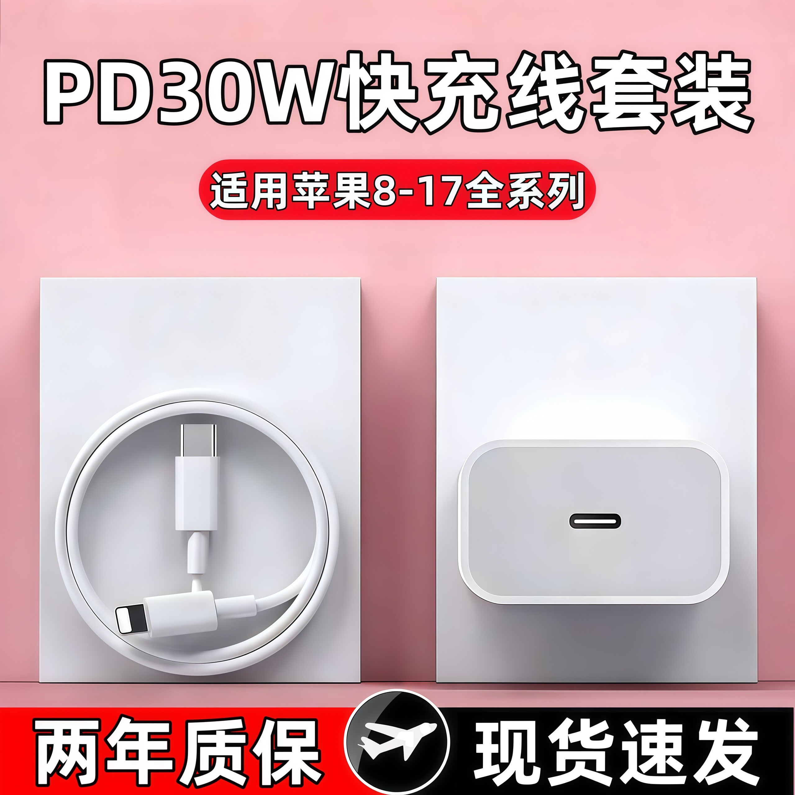 【原封正品】安诗登适用苹果17闪电快充iPhone16充电器线15pro快充14插头13快充头12/11typec快充数据线套装