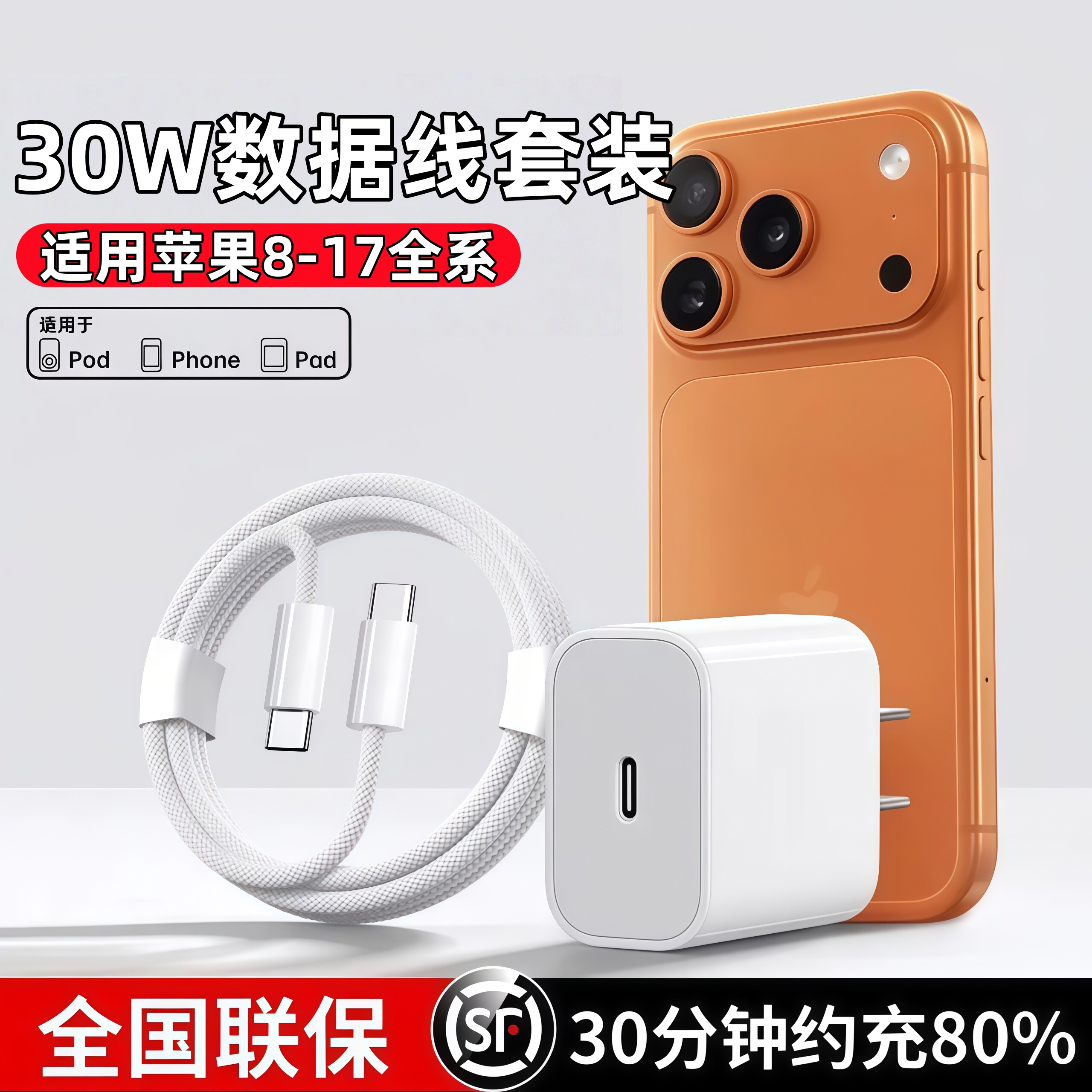 【原封正品】安诗登适用苹果17/16/15充电头iphone14pro手机充电器13/12/11数据线typec正品ipad充电插头套装