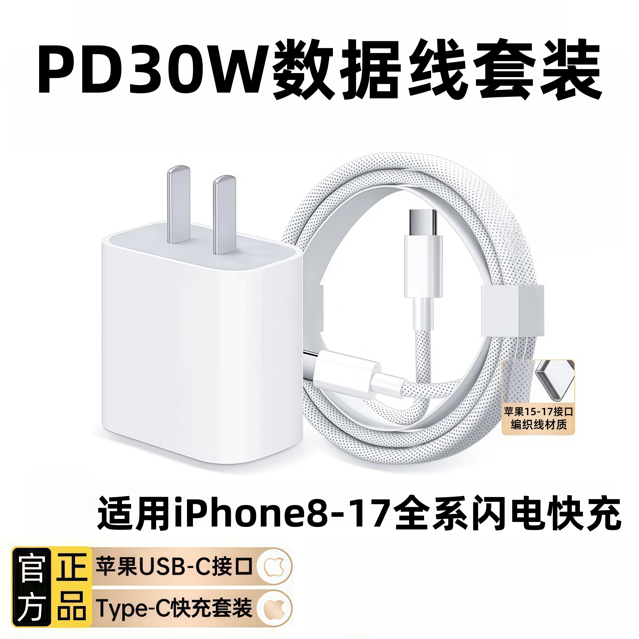 【原封正品】安诗登快充适用苹果15/16/17充电器iPhone14/13/12/11充电头8plus手机ipad编织数据线PD插头套装