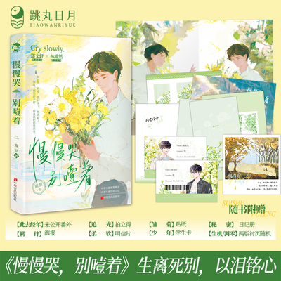 慢慢哭别噎着观冥著现代纪实向