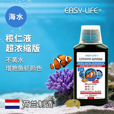 荷兰进口榄仁液伊思莱超浓缩增艳