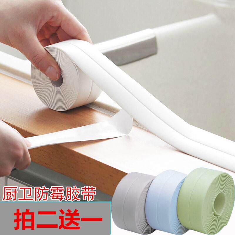 防水防霉贴卫生间防水胶条浴室厨卫防潮墙角线条胶带美缝贴密封条