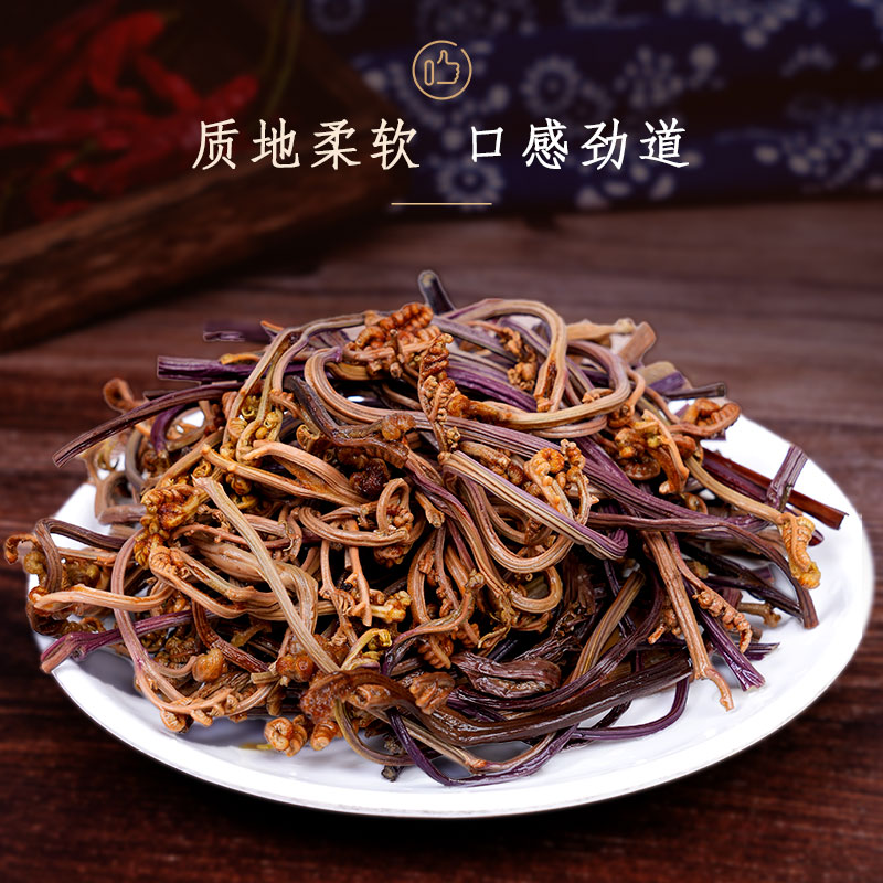 鲜窝窝 蕨菜干 野生蕨菜干龙爪菜干菜山野菜脱水蔬菜南北干货