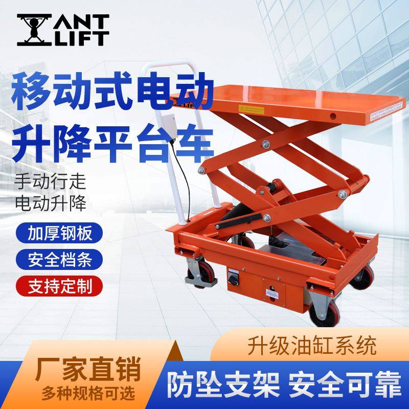 移动手动电动液压升降平台车全自动小型剪叉式升降机货运工具车_虎窝淘