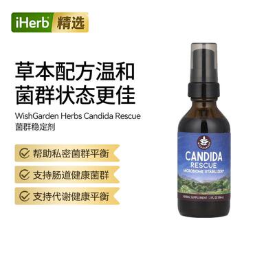 WishGarden Herbs,Candida Rescue菌群稳定剂肠胃健康