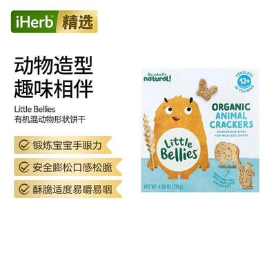 LittleBellies有机混动物形状饼干12个月以上易嚼易咽宝宝零食营