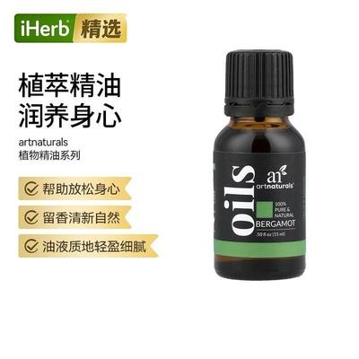 artnaturals植物精油系列香薰按摩护肤多用途放松提神多种香型