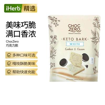 ChocZero美国进口白巧黑巧牛奶巧克力办公室休闲零食酥脆巴旦木曲