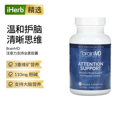 BrainMD,Attention Support, 90 Vegan Capsules