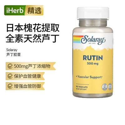 Solaray芦丁素食胶囊浓缩物帮助血管机体抵抗天然芦丁维C搭档