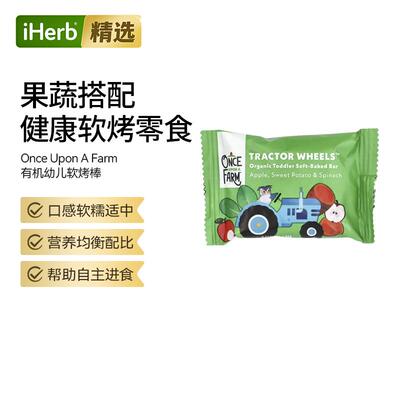 Tractor Wheels™有机幼儿软烤棒营养均衡自主进食