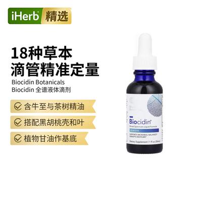 Biocidin,Biocidin®, Broad-Spectrum Liquid Formula