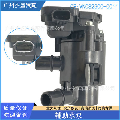 辅助水泵VN082300-0011电力160kw2024款循环泵8724042020