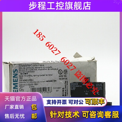 原装西门子按钮触点灯座3SB3423-0C 3SB3420-1PE 1A 1PB 1PD