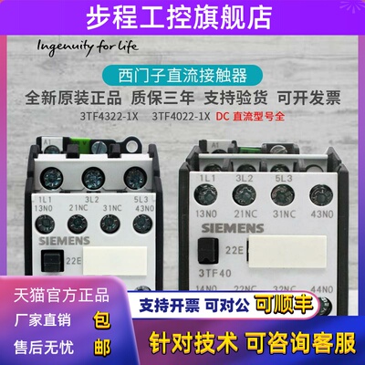 西门子220v直流接触器3TF4010-1X 3TF4011-1X 3TF4222-1X 4522-1X