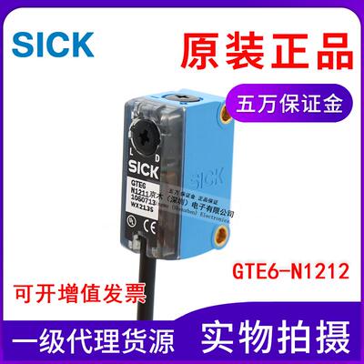 正品SICK西克光电开关GTE6-N1212传感器带支架GTE6-N1211 1051784