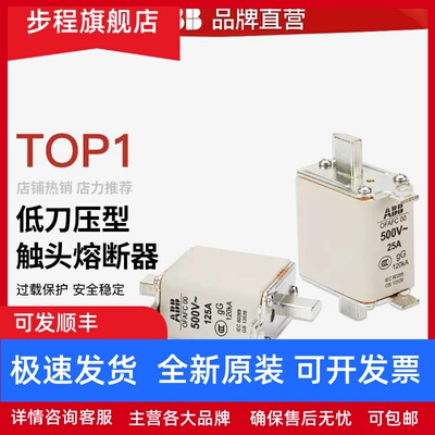 ABB熔断器OFAFC00GG4 10 16 20 25 32 40 50 63 80 100A 熔芯160A