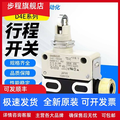适用欧姆龙微动限位开关D4E-1A20N 1B20N 1C/G20N 1D 1A10N 00N