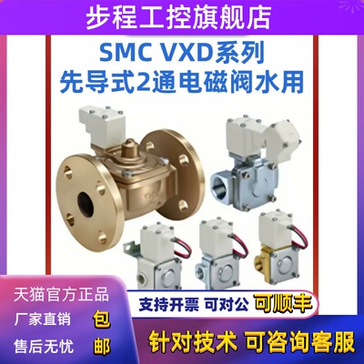 SMC电磁阀VXD232BG/VXD252LG/VXD232CG/VXD252LA/VXD系列大量库存