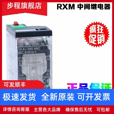 正品施耐德RXM3AB2BD RXM3AB2P7 RXM3AB2B7小型电磁继电器3开3闭