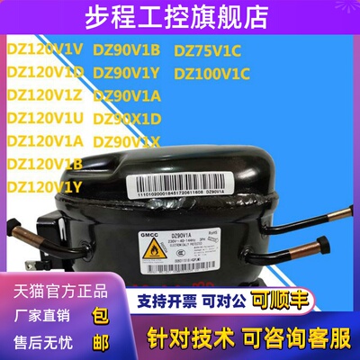 原装美芝DZ90X1D DZ75V1C DZ120V1D DZ120V1A DZ100V1C变频压缩机